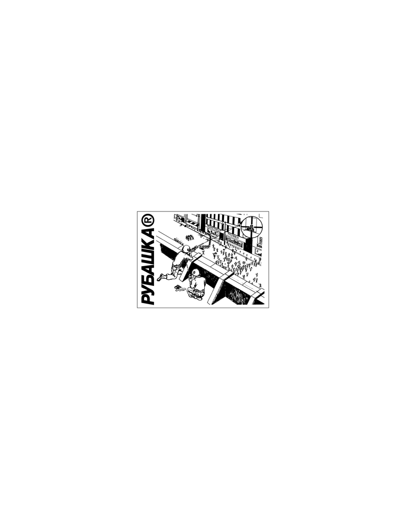 SNIPER STICKER – Rubashka