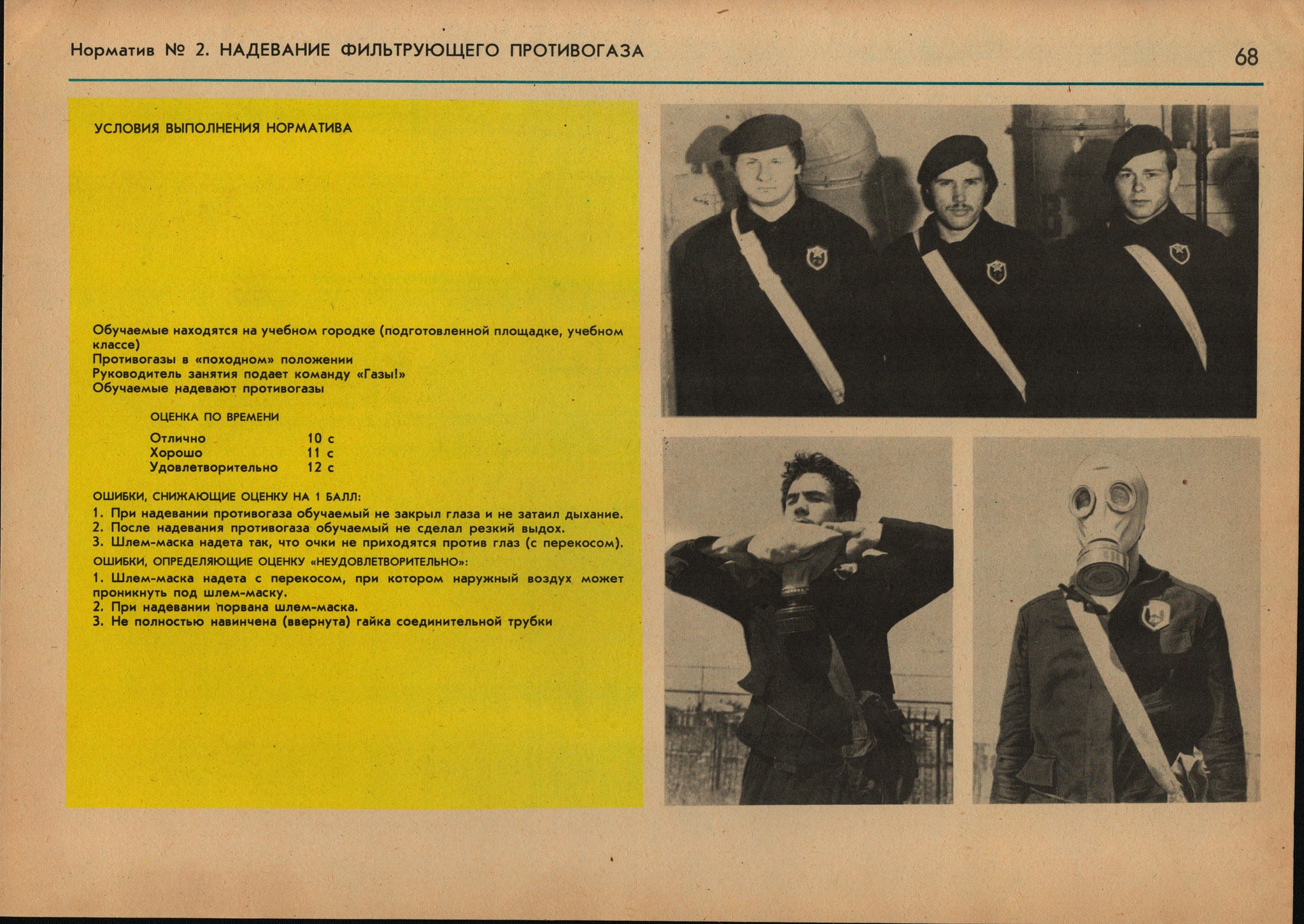 AUTHENTIC SOVIET CIVIL DEFENSE POSTER (1986) – Rubashka