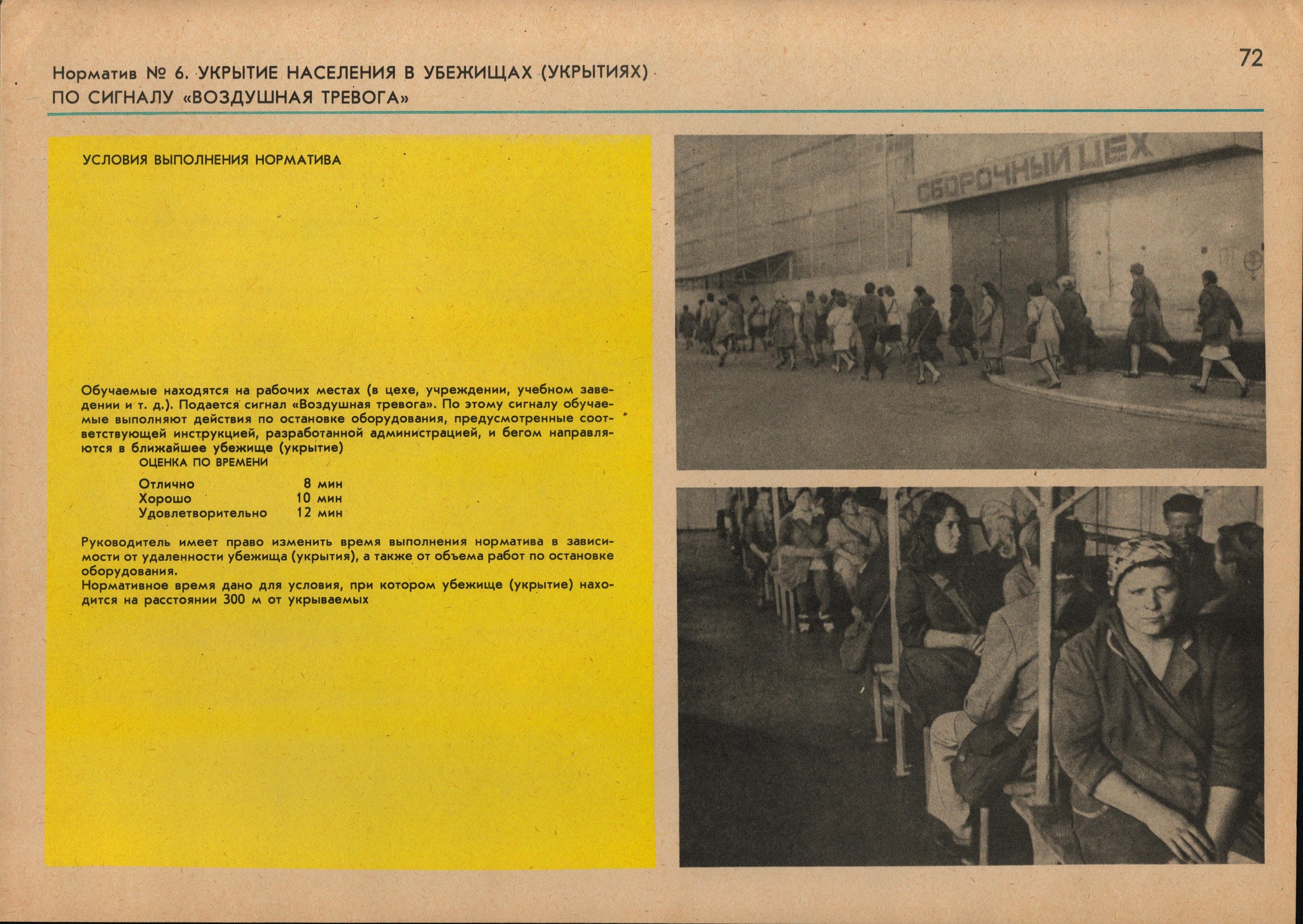 AUTHENTIC SOVIET CIVIL DEFENSE POSTER (1986) – Rubashka