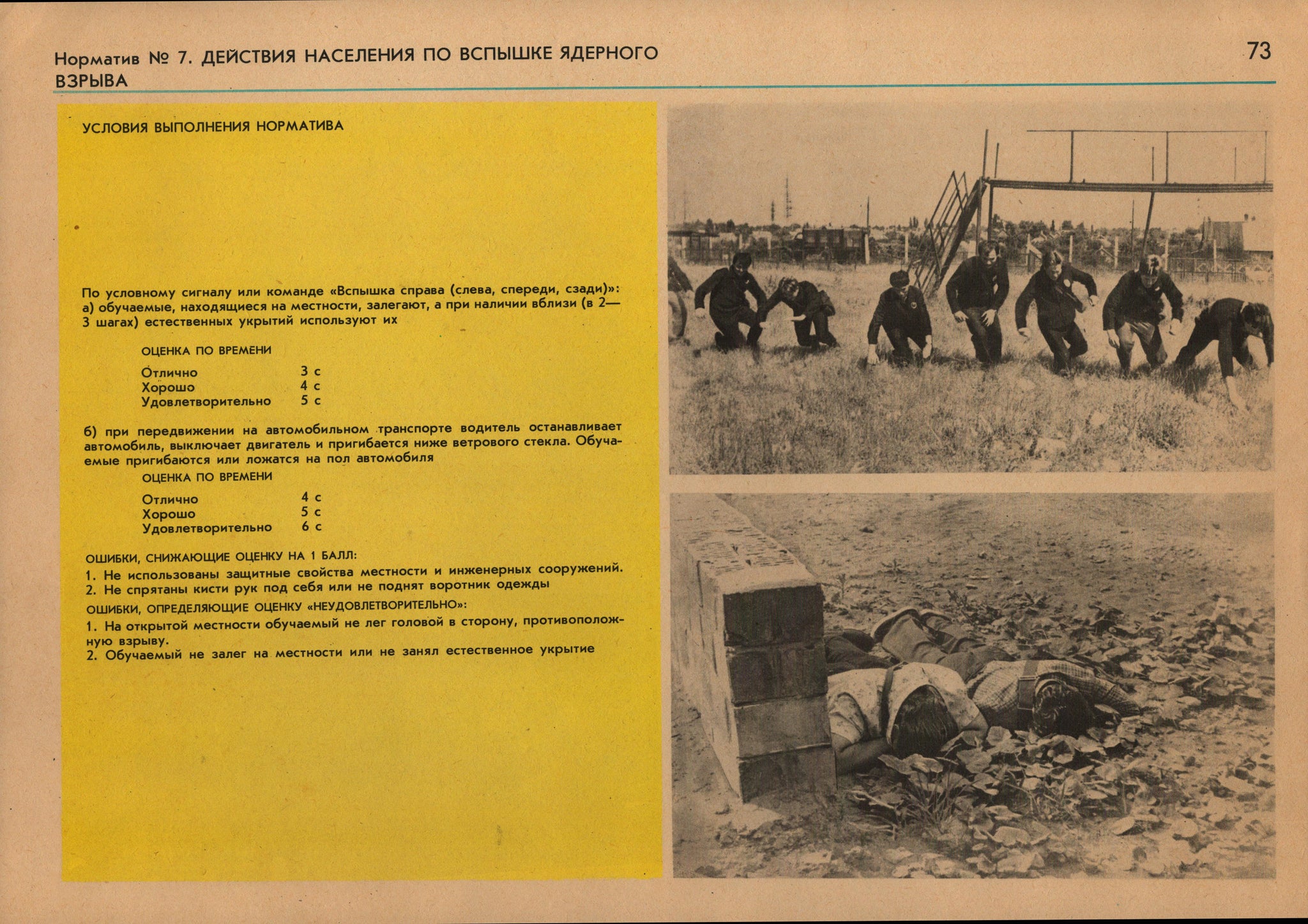 AUTHENTIC SOVIET CIVIL DEFENSE POSTER (1986) – Rubashka