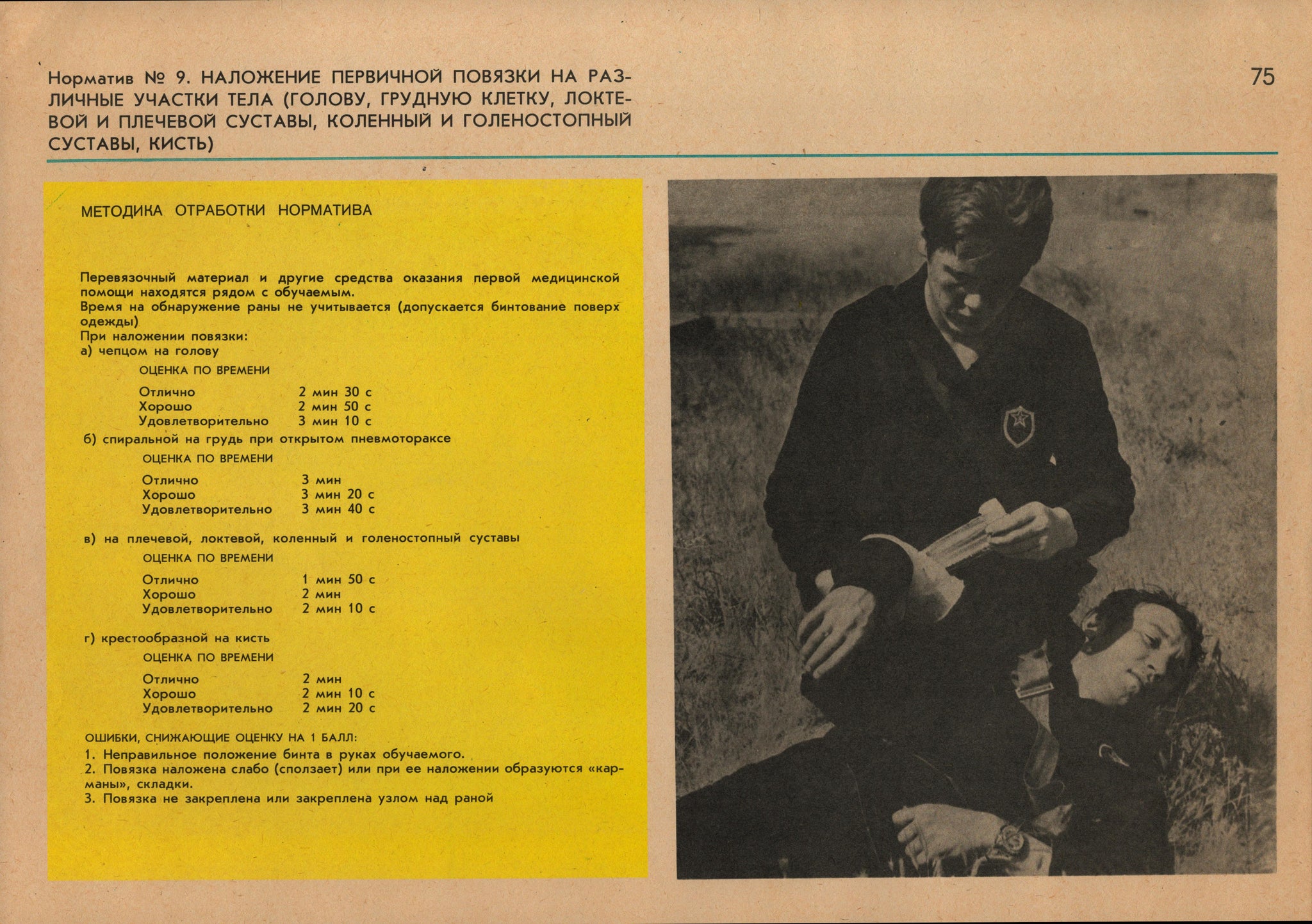 AUTHENTIC SOVIET CIVIL DEFENSE POSTER (1986) – Rubashka