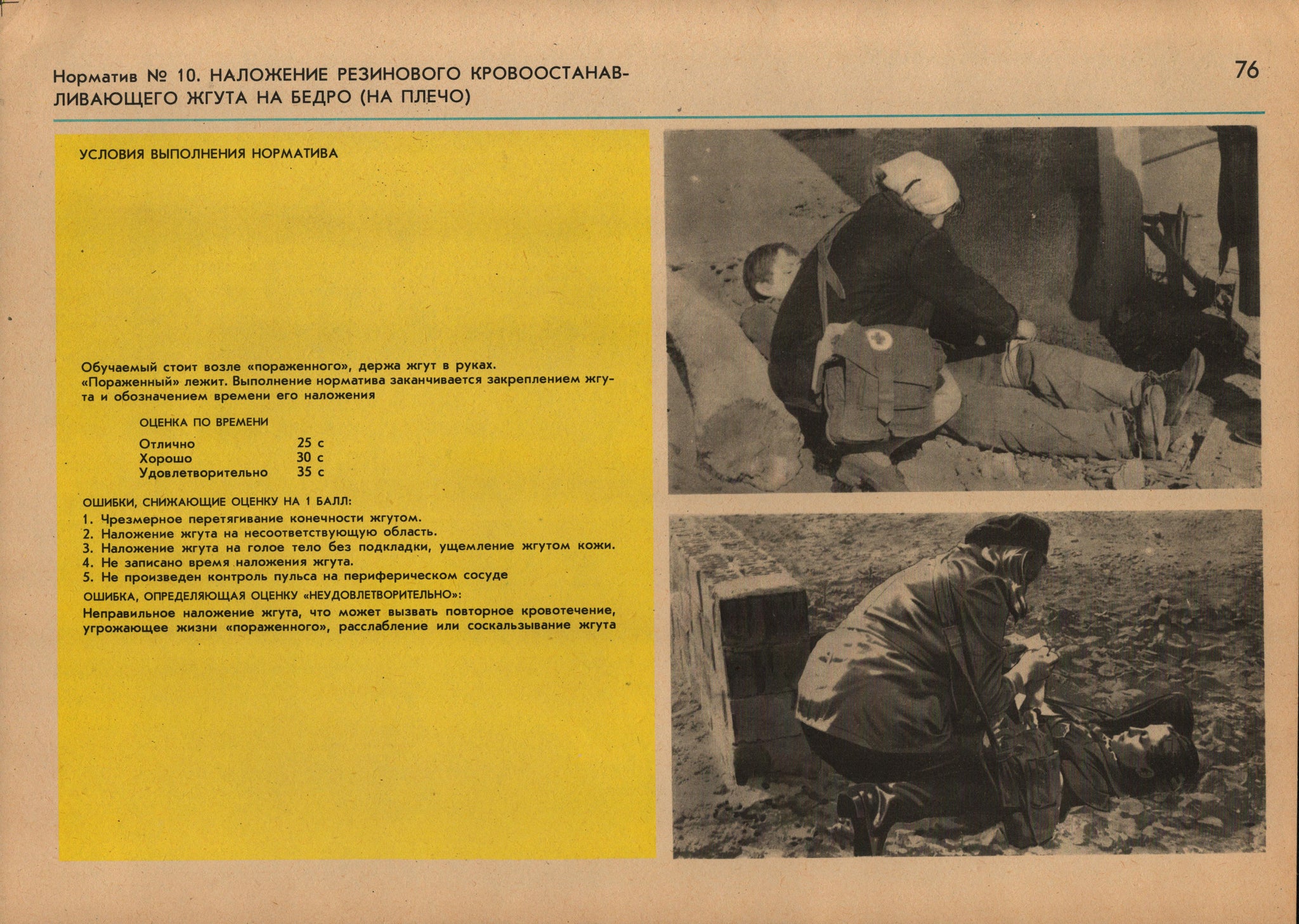 AUTHENTIC SOVIET CIVIL DEFENSE POSTER (1986) – Rubashka